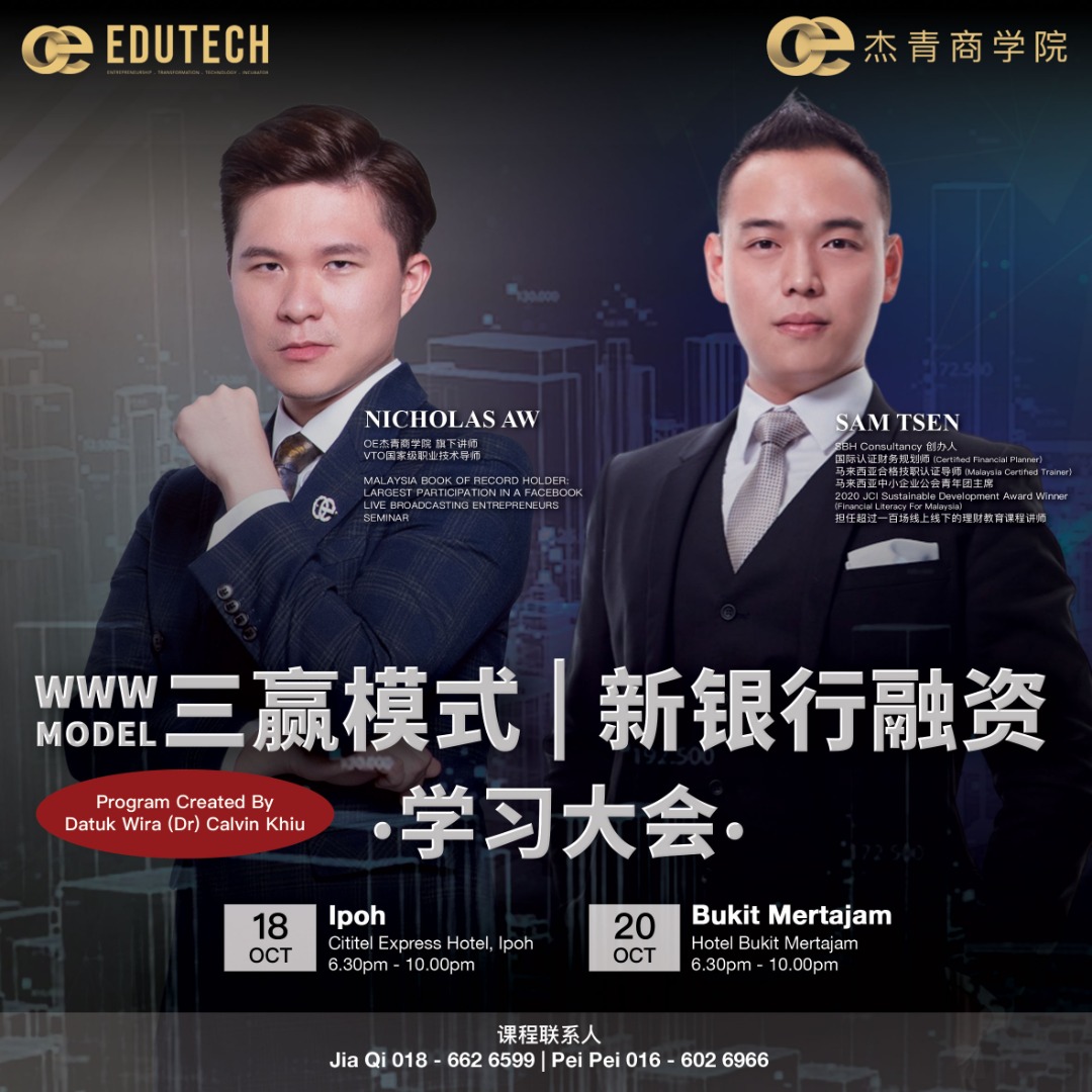 三赢模式与新银行融资管理学 | 2022年10月 @ Hotel Bukit Mertajam | Nicholas Aw, Sam Tsen ...