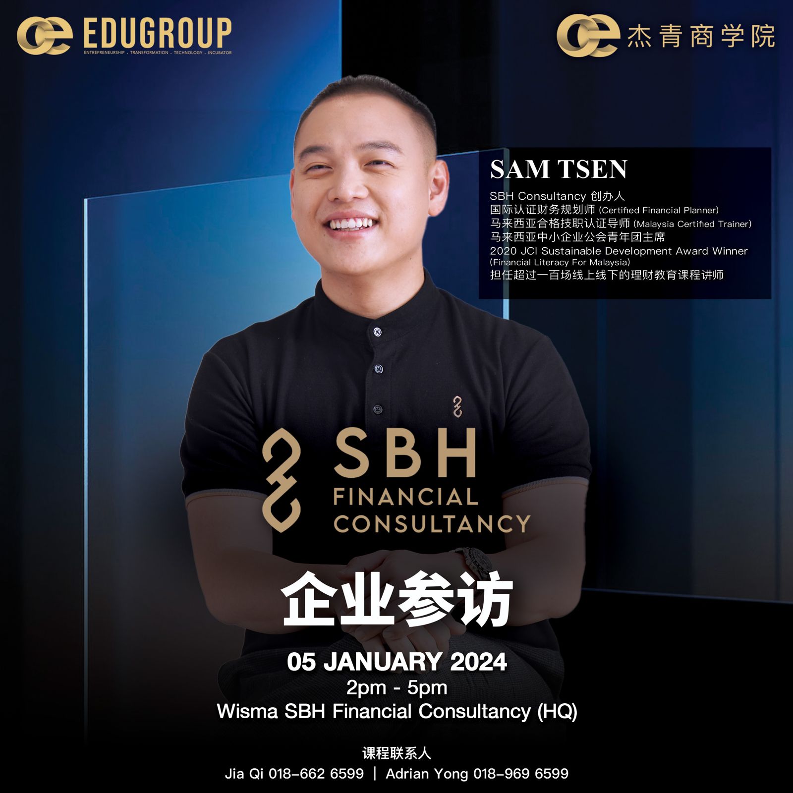 SBH Financial Consultancy 企业参访 | 2024年1月 @ SBH Financial Consultancy ...