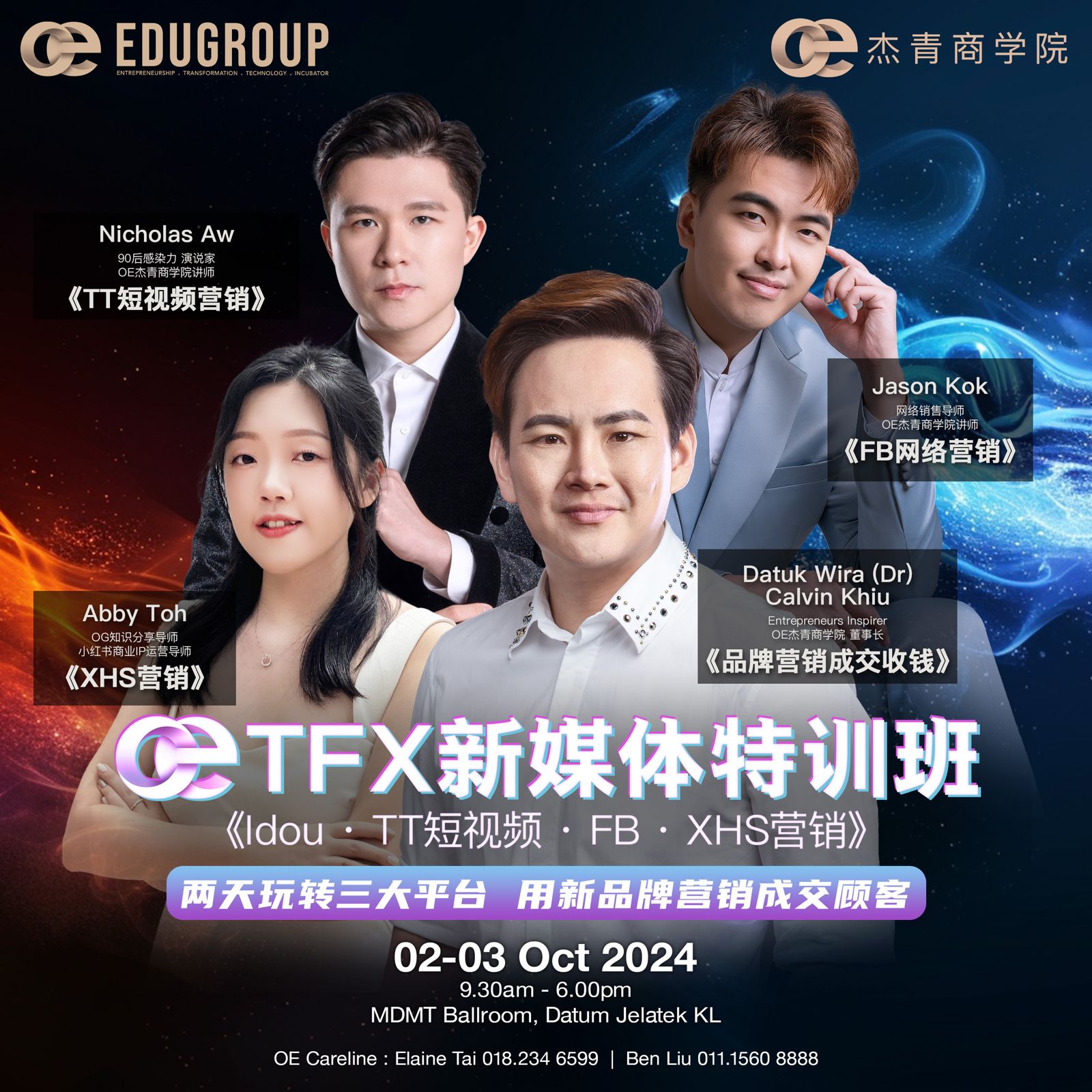 OE TFX新媒体特训班 | 2024年10月 @ MDMT Ballroom, Datum Jelatek | （OE杰青商学院董事长） Datuk Wira Calvin Khiu ...